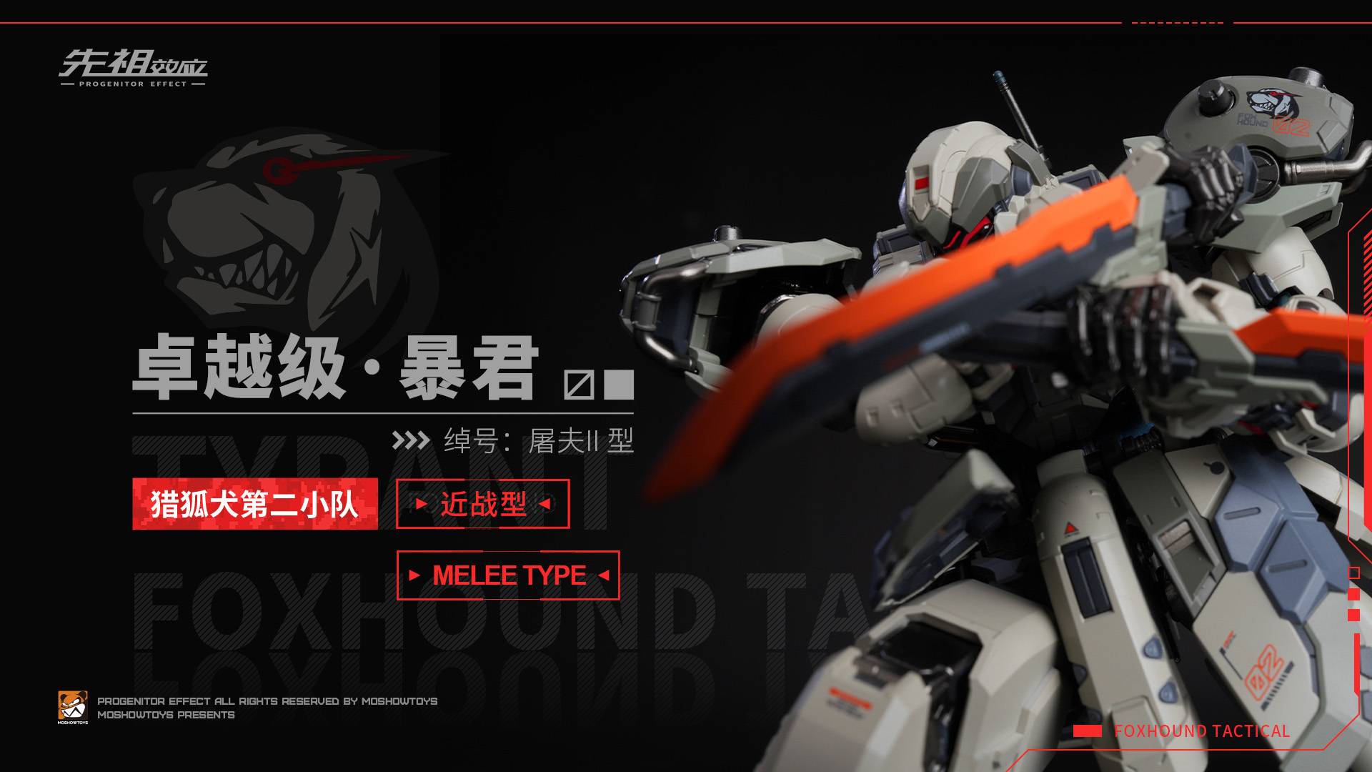 Moshow Toys Illustrious Class: Tyrant - Foxhound Squad No.2- Melee Type