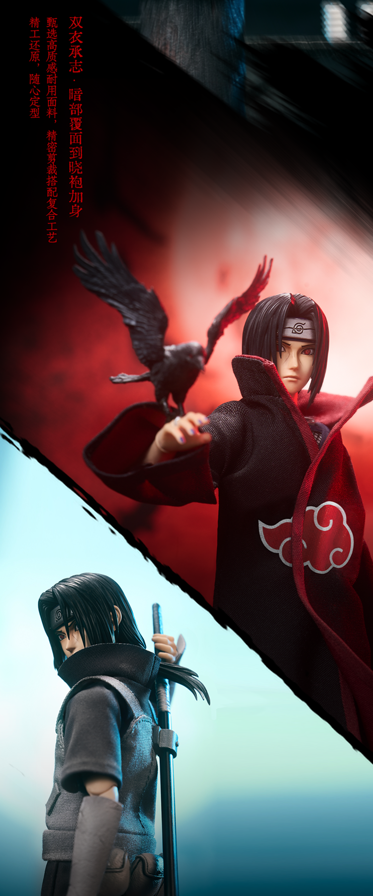 Unique Art Studio 1/12th scale Naruto Shippuden Uchiha Itachi Classic ...