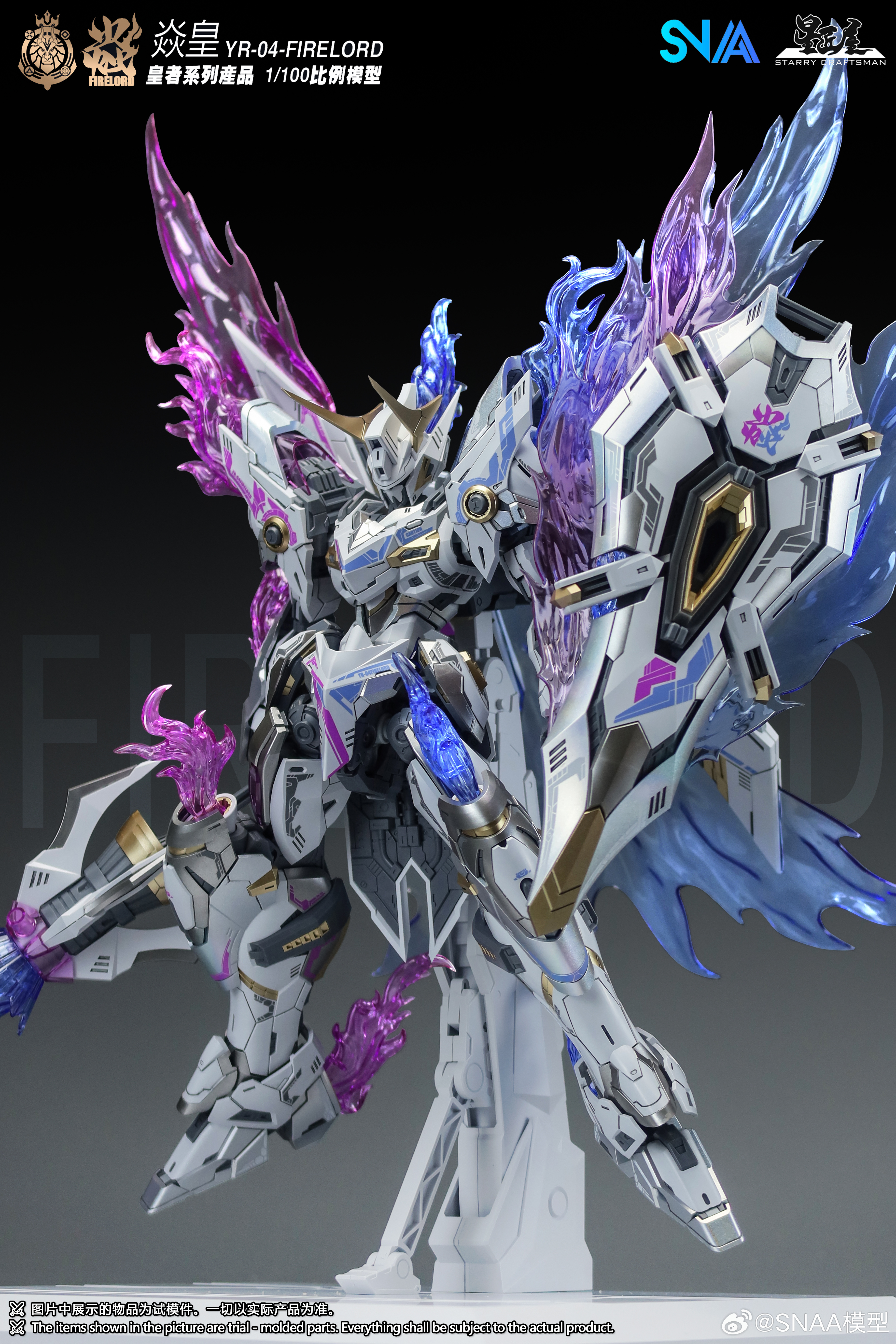 SNAA Model 1/100 YR-04 Royal Series Fire Lord Amazing King Phantom ...