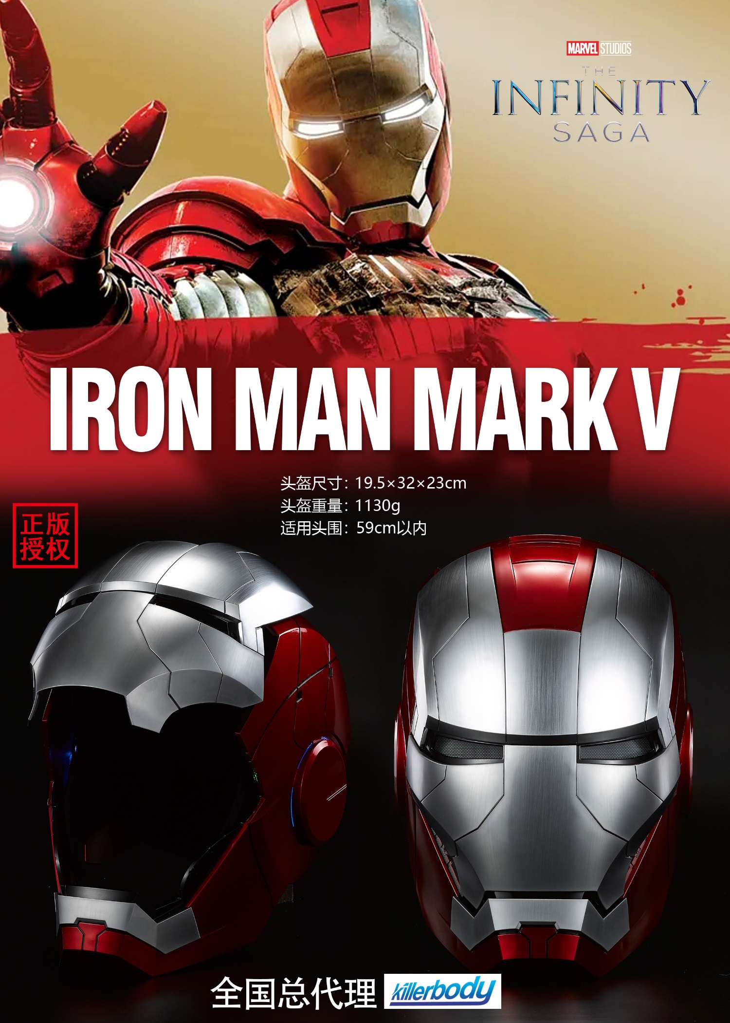iron-man-mark-5-wearable-helmet-killerbody-x-migu-1-1-scale-collectible
